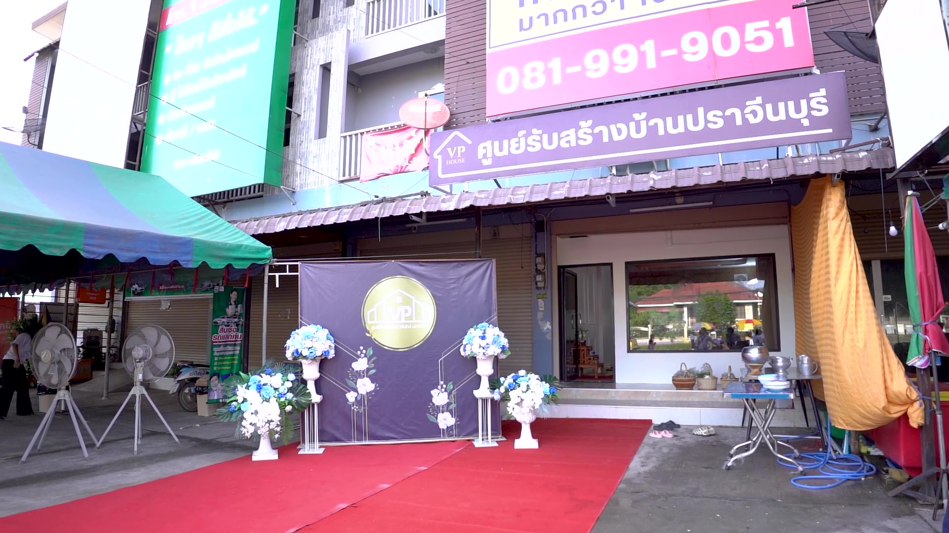 เกี่ยวกับองค์กร - VP House