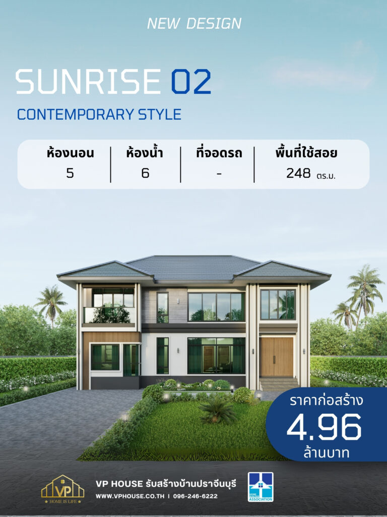 หน้าแรก - VP House