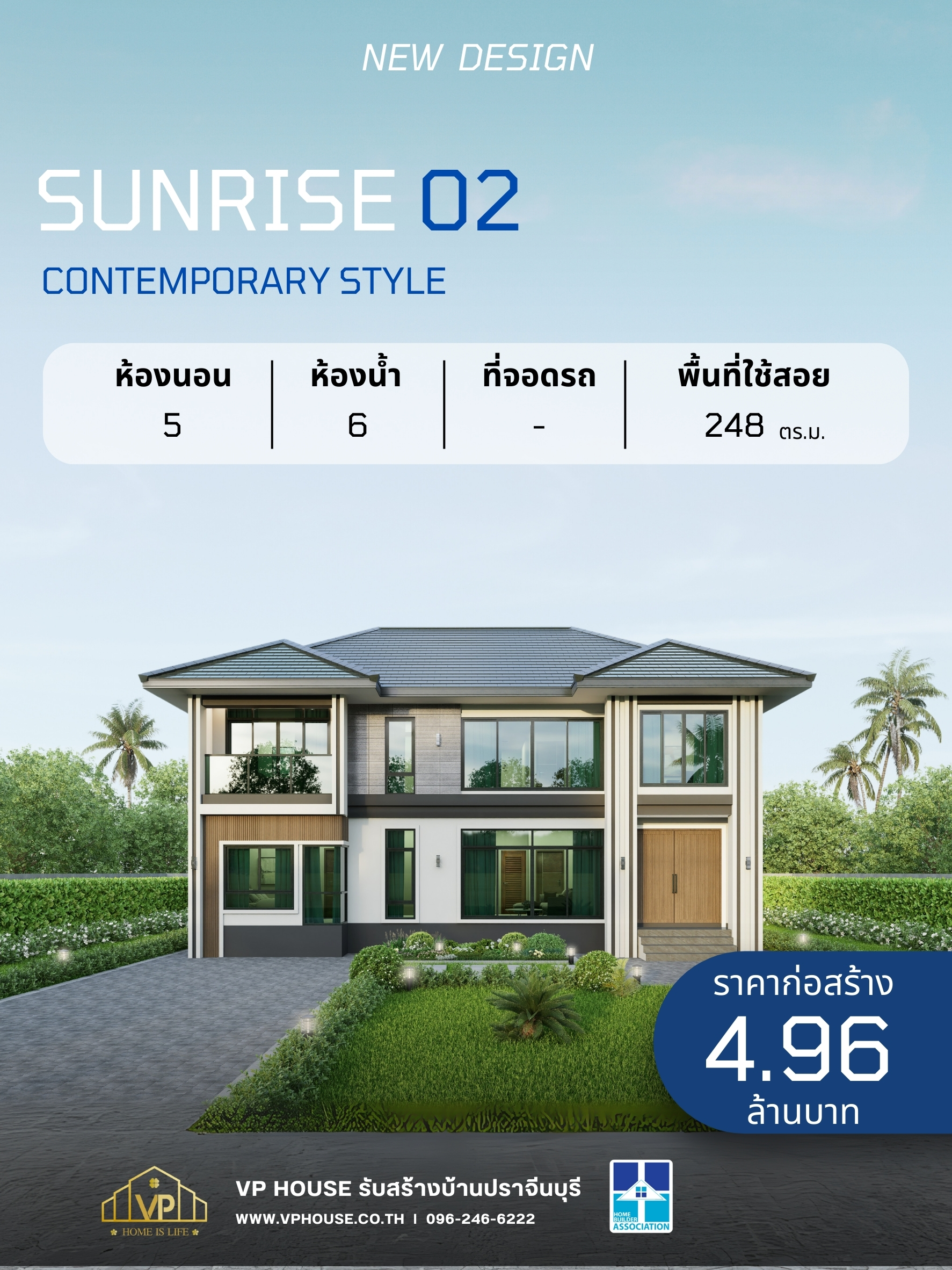 หน้าแรก - VP House