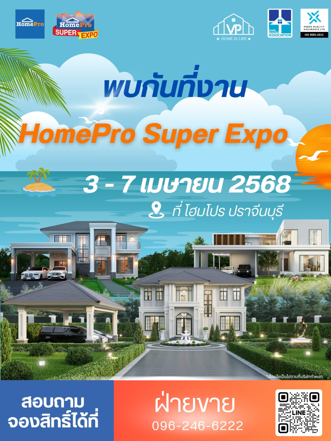 หน้าแรก - VP House