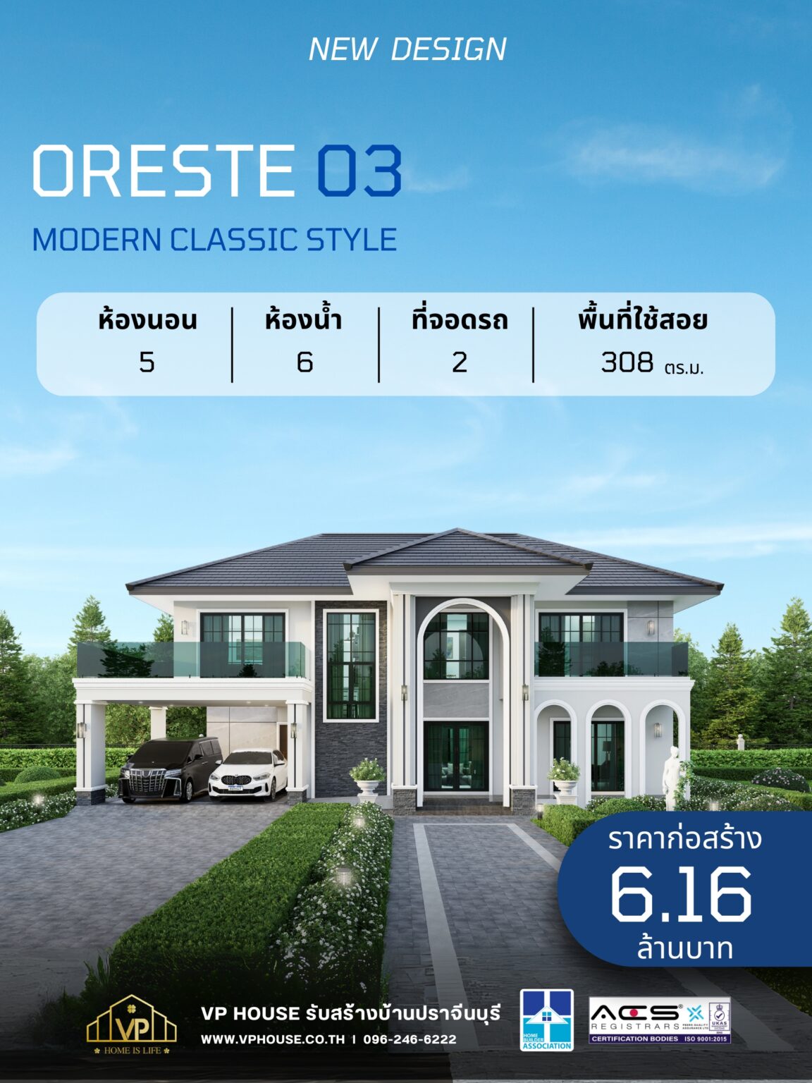 หน้าแรก - VP House