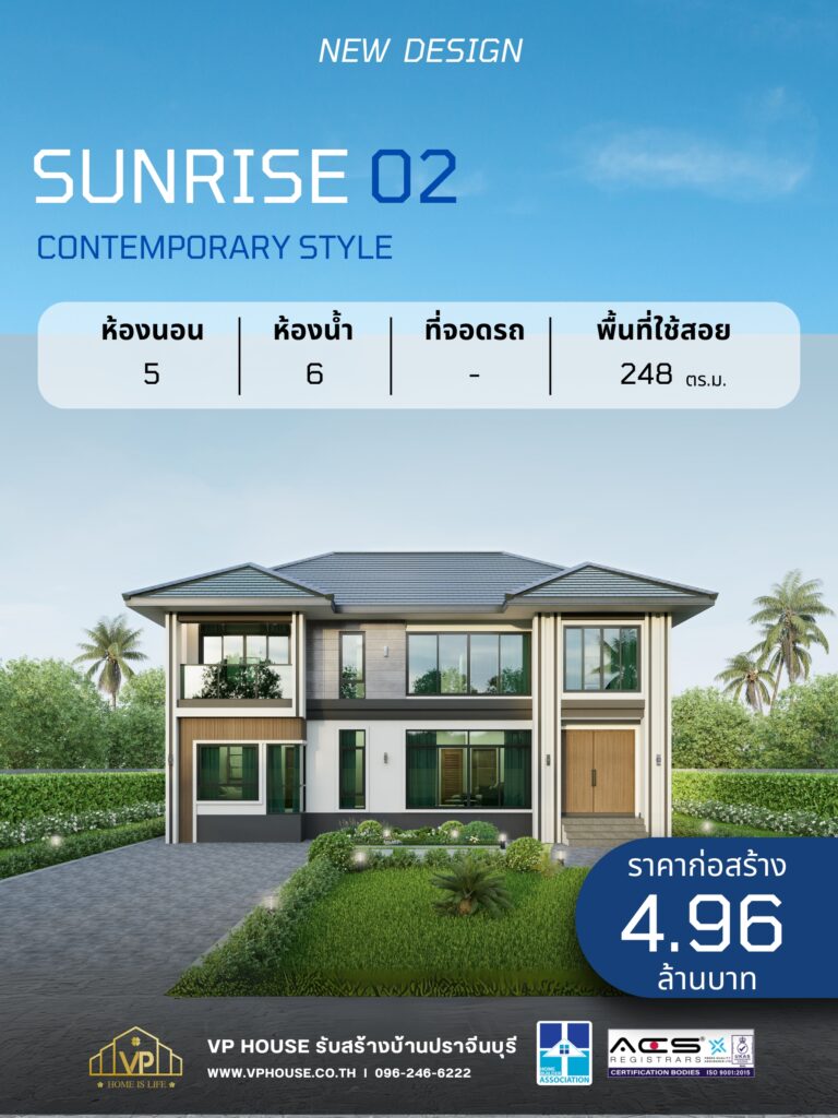 หน้าแรก - VP House